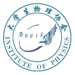 桂林理工大学物理协会 