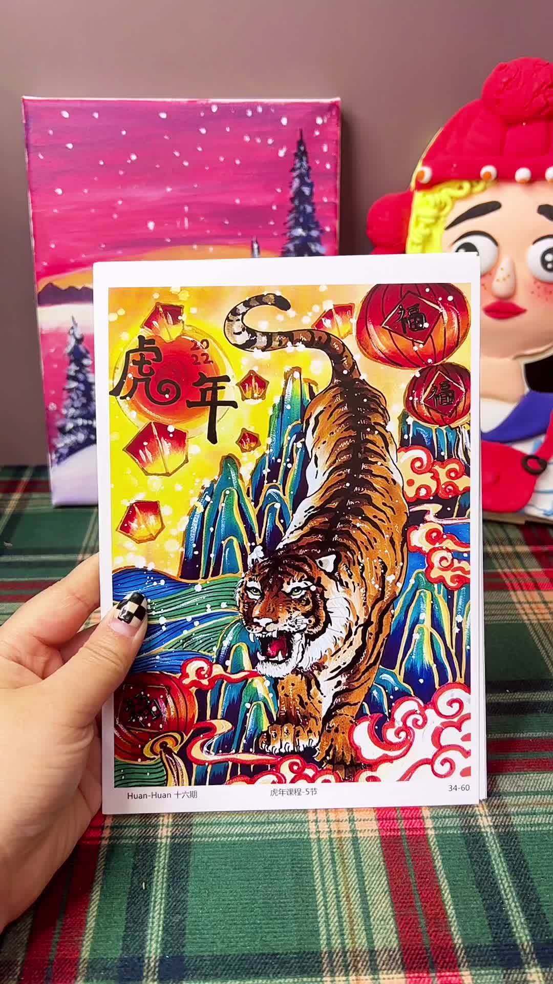 寒假班课程上什么?有这一套临摹卡就足够啦!虎年绘画 人物插画 美食...