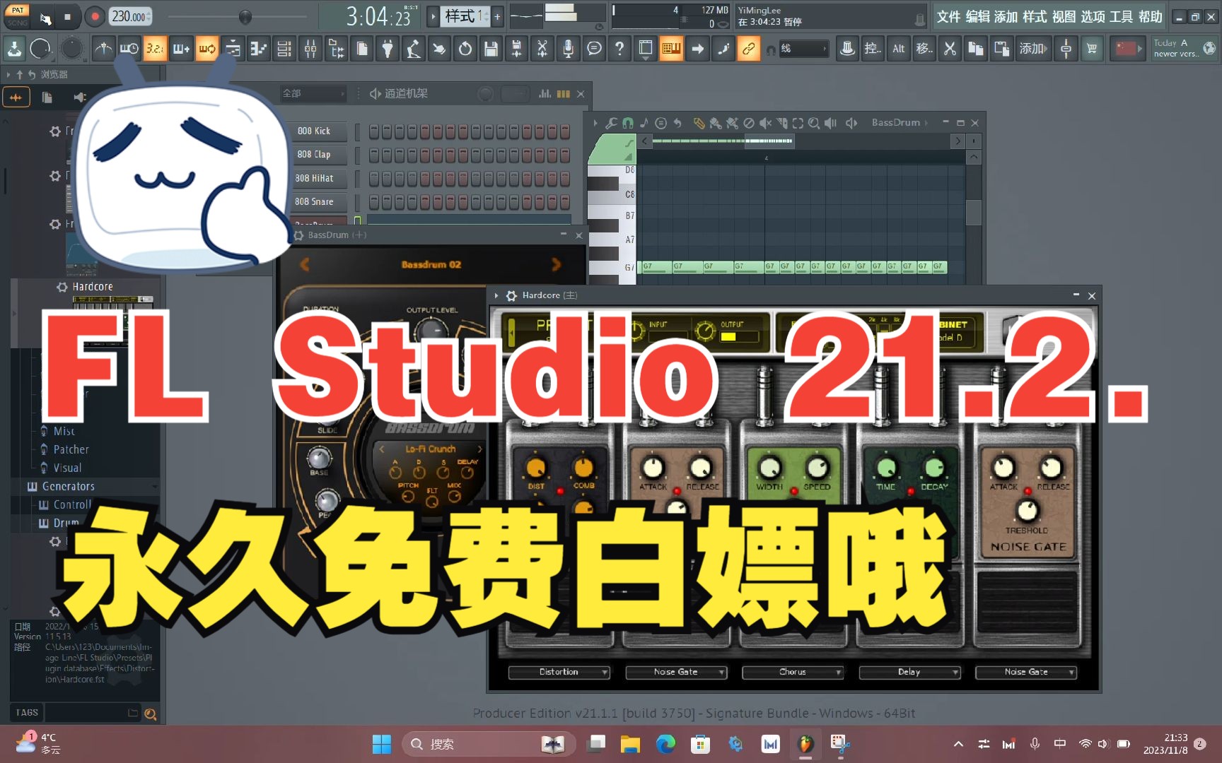 最新水果编曲软件FL Studio 21.2.0.3842中文版即兴演绎附安装激活...