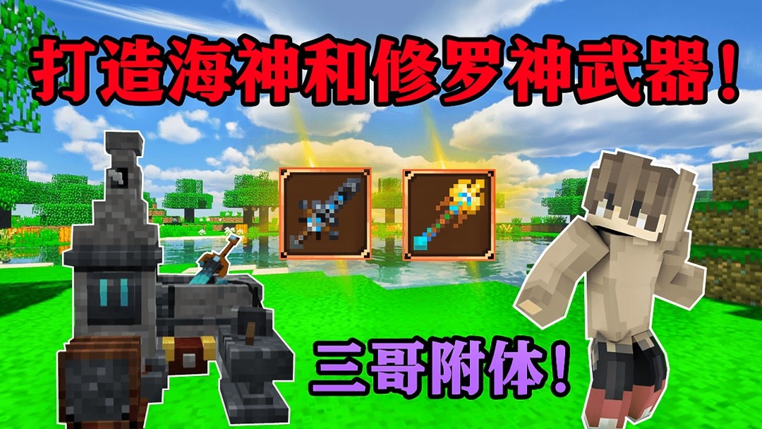 斗罗大陆成神之路18.打造海神和修罗神武器,神器帅爆了!