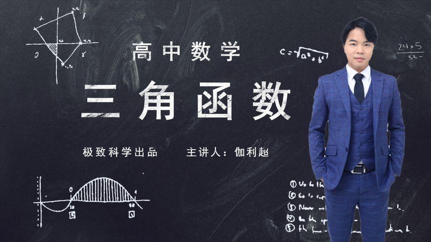 【高中数学】5-高一数学-三角函数的图象与性质