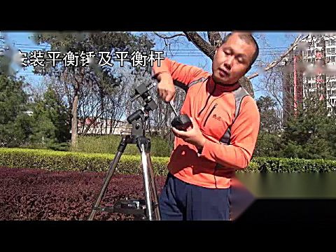 天狼便携型赤道式天文望远镜基本安装使用视频