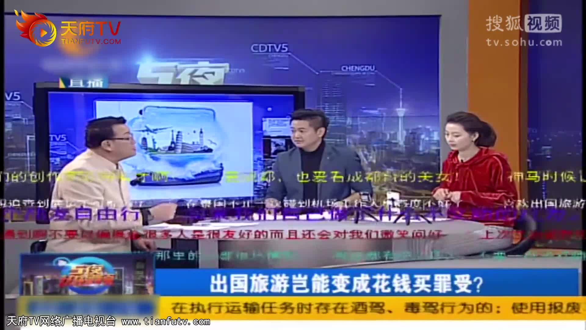 中国游客在泰国机场遭辱骂