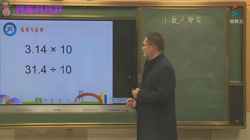 四年级数学北师大版《小数点搬家2》