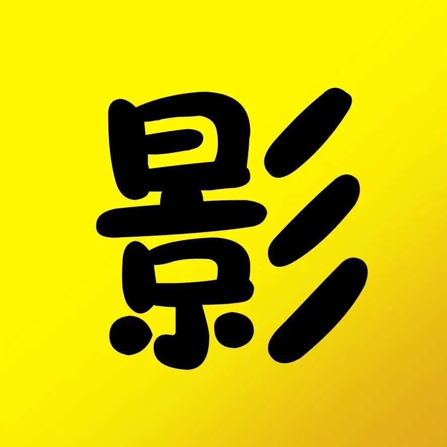 我想追个剧 