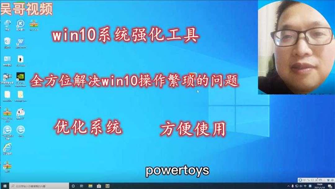 快速优化win10操作系统,一款微软官方工具化繁琐操作为简单易用