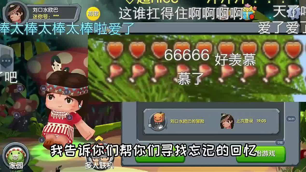 迷你世界-“鸡腿时代”你还记得吗?老玩家的回忆,你见过吗