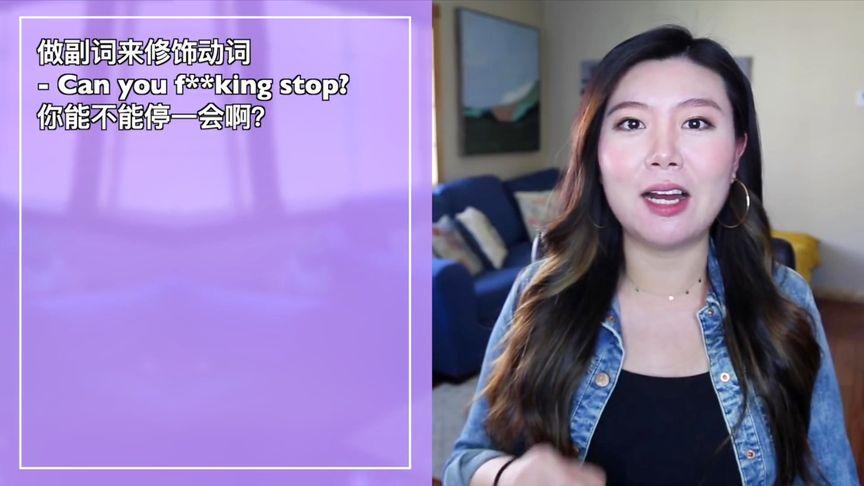 如何正确使用fuck这个词?Maaaxter English