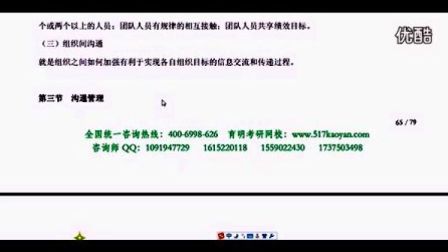 周三多 管理学考研笔记,真题,复试线