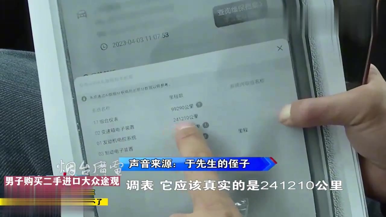 买辆二手车竟是事故车,经销商:同意退车,钱现在退不了,没钱!