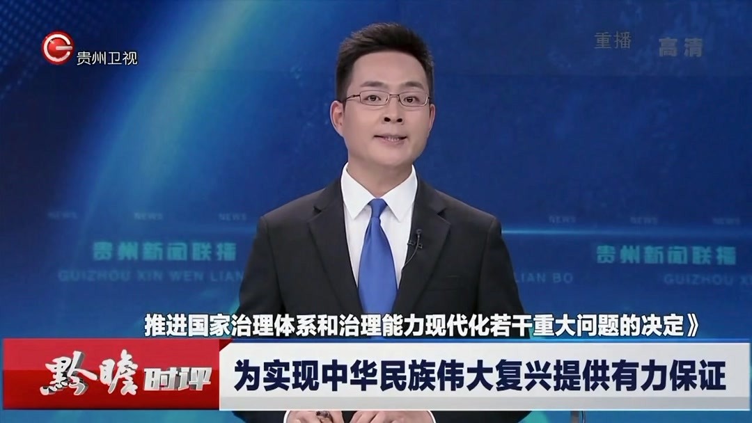   为实现中华民族伟大复兴提供有力保证