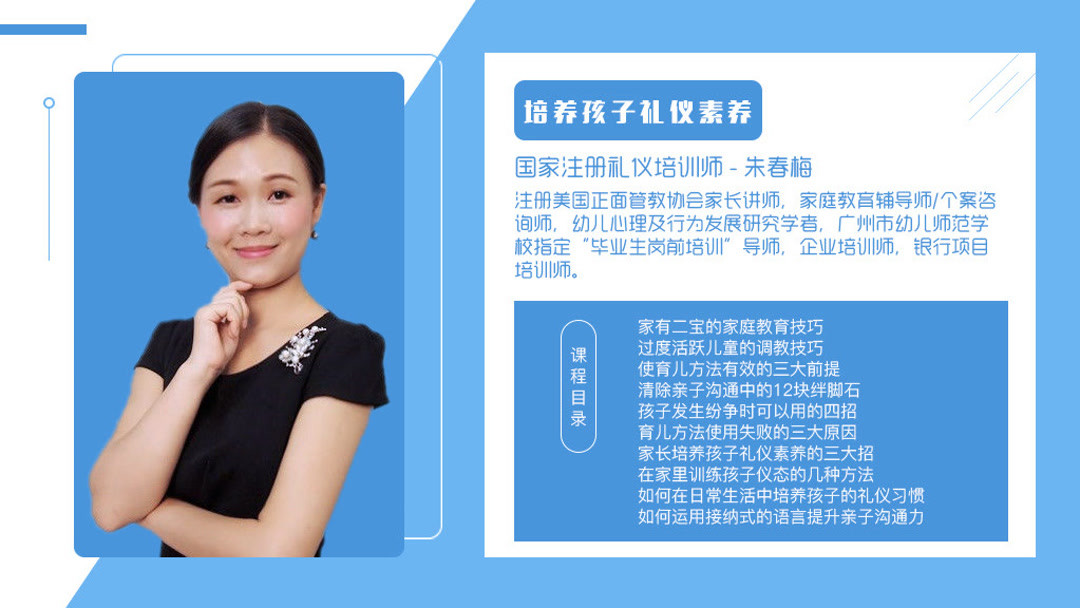 培养孩子礼仪素养的三大招