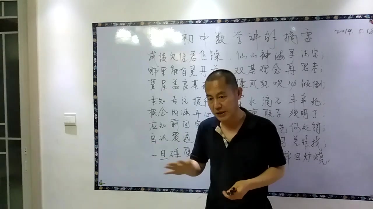 初中数学--双基素质教育--第1讲:数学入门启蒙