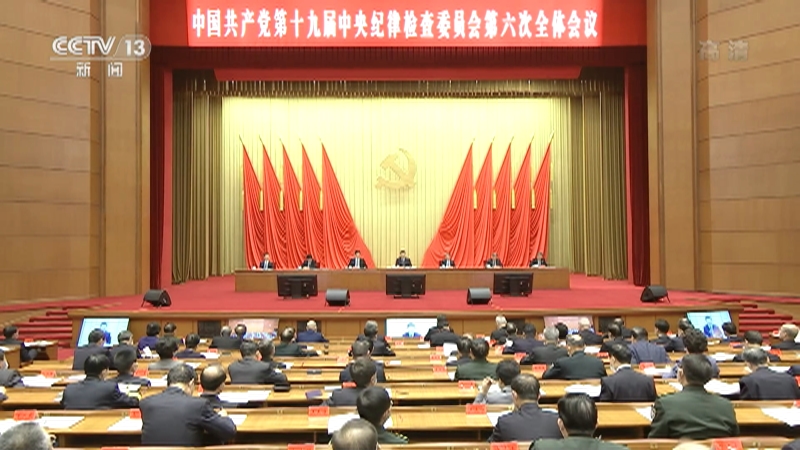 [新闻直播间]习近平在十九届中央纪委六次全会上发表重要讲话强调 ...