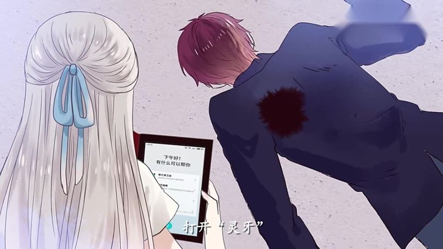 霸道男主受伤,萝莉死神见死不救~