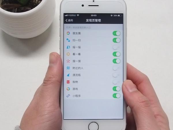 微信这个功能比双开更实用:各种功能可一键关闭