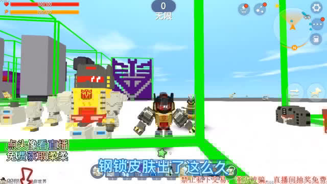 教你不用激活码召唤变形金刚钢锁,脚本代码很简单!