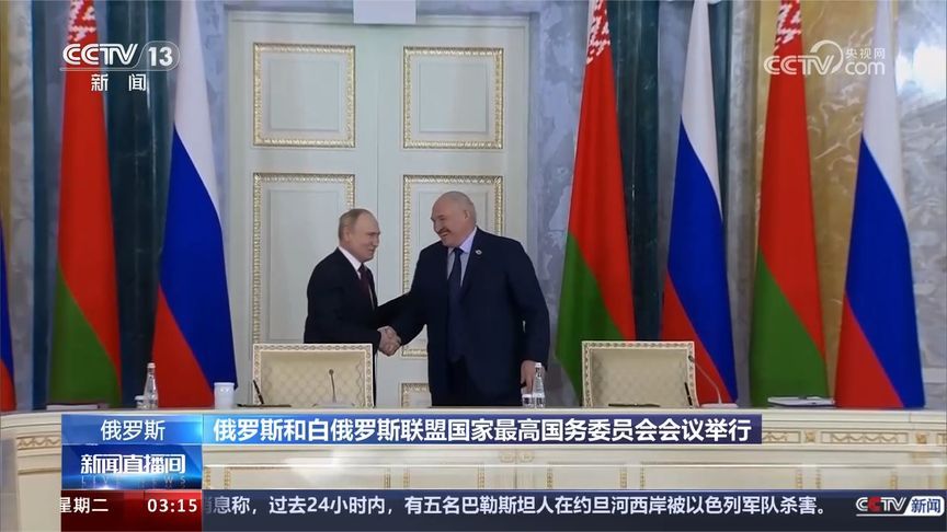 俄罗斯和白俄罗斯举行会议 普京:两国在制裁下密切合作进行互助