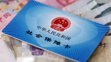社保卡里竟藏着一个"神秘账户",不激活,你可要损失一...