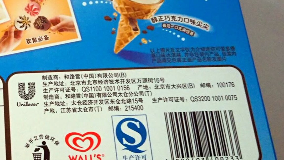 老毕电脑技巧 第六课 制作商品条形码轻而易举