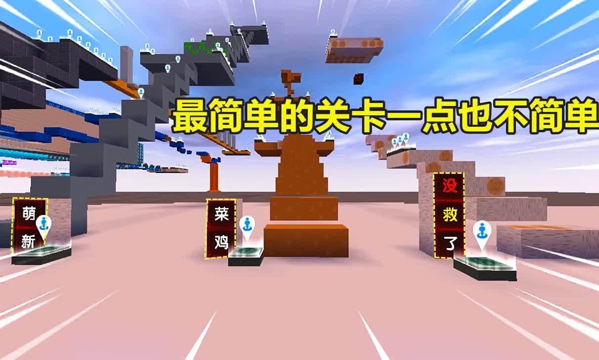 我的世界粉丝酷跑:不会二段跳萌新都算不上,高手还得闭眼睛通关