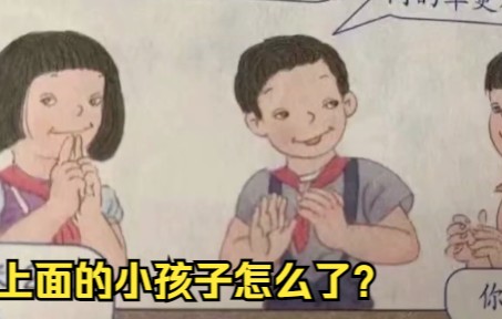 人教版数学教材被指插画难看引热议