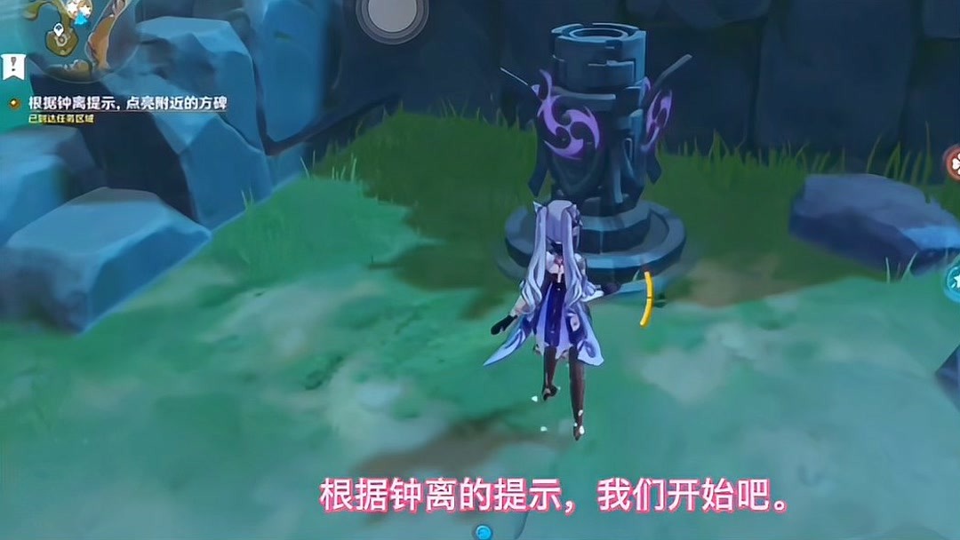 原神钟离传说任务石碑顺序#度咔编辑#