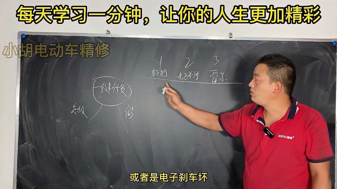电动车一键修复原理和维修方法,师傅教你一招解决问题