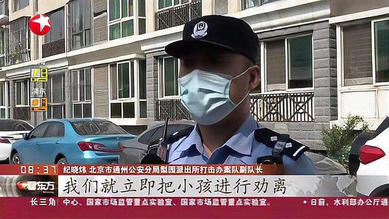 北京:为图省事将装修垃圾从4楼抛下 2人被刑拘