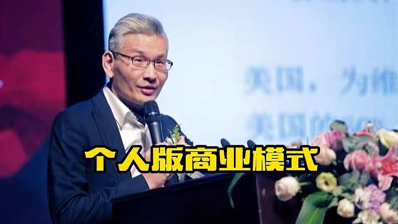 黄力泓:个人版商业模式