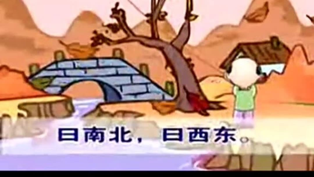 三字经儿歌全文朗读视^j