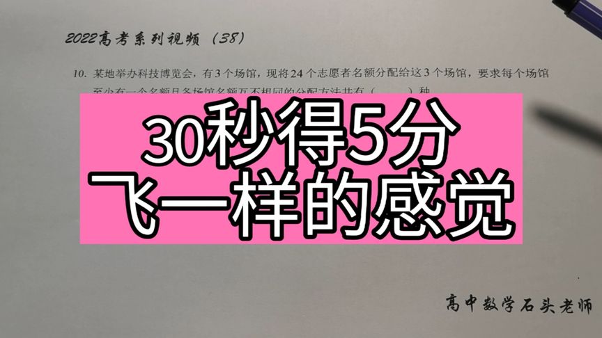 这道排列组合例题,你觉得难吗?
