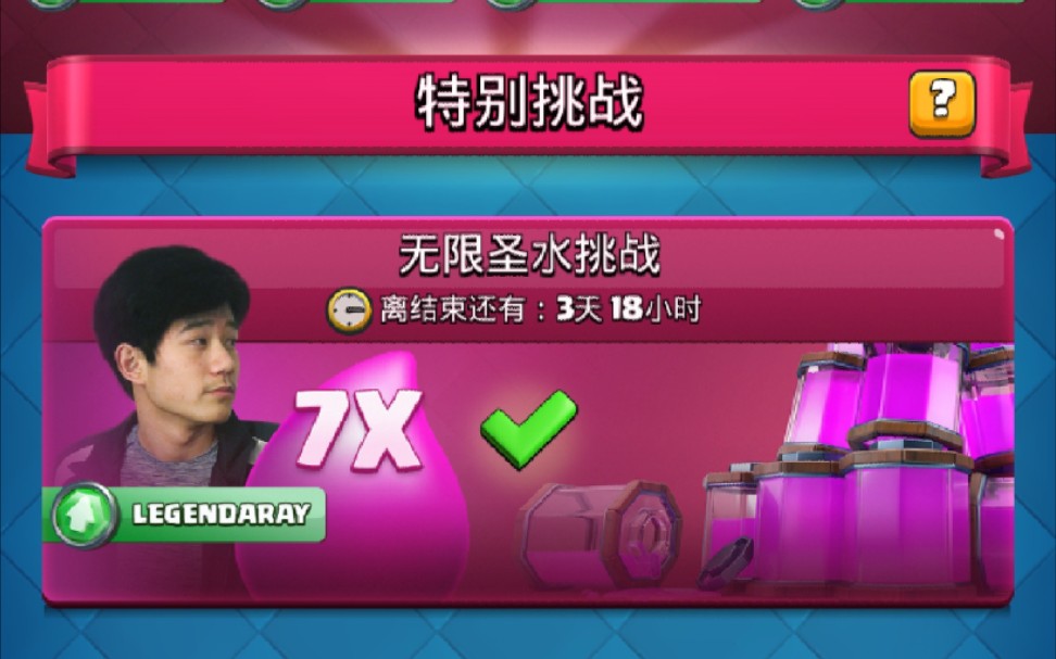 [皇室战争]新活动无限圣水9连胜卡组推荐