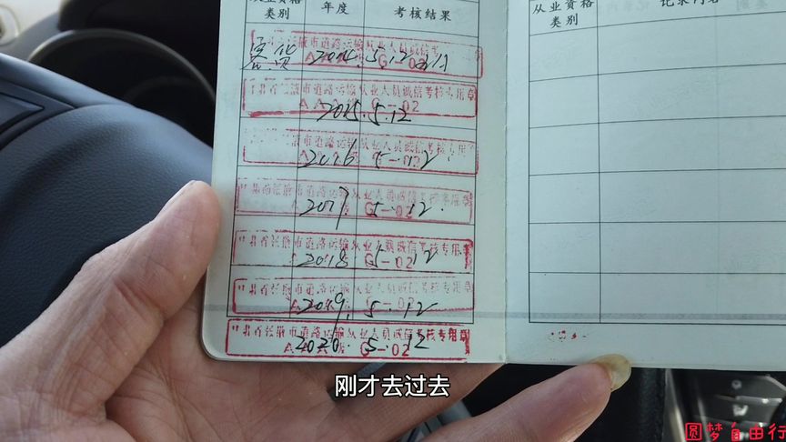 大叔去审验从业资格证，不到2分钟就审完了，他是怎么审验的