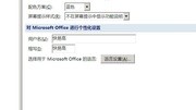 word2007怎么显示页面右边的纵向滑动条,滑块