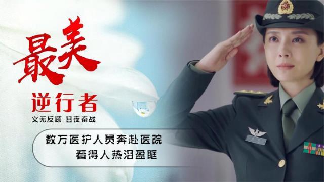 突发疫情,数万医护人员奔赴一线,看得人热泪盈眶