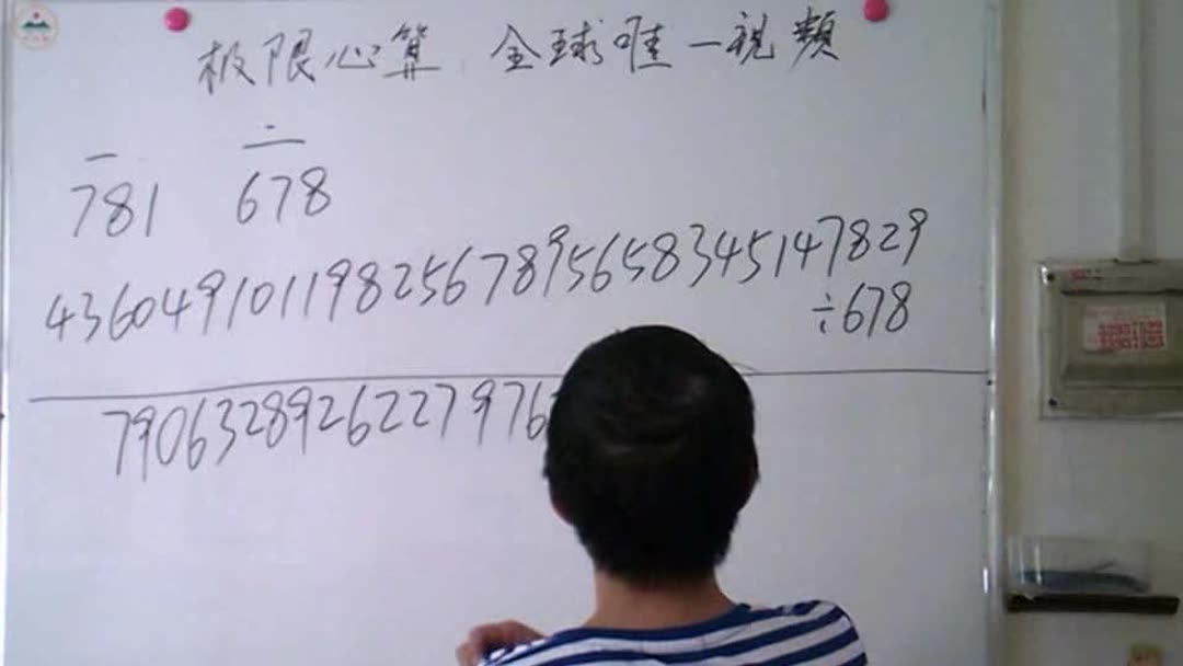 随机数除法速算5