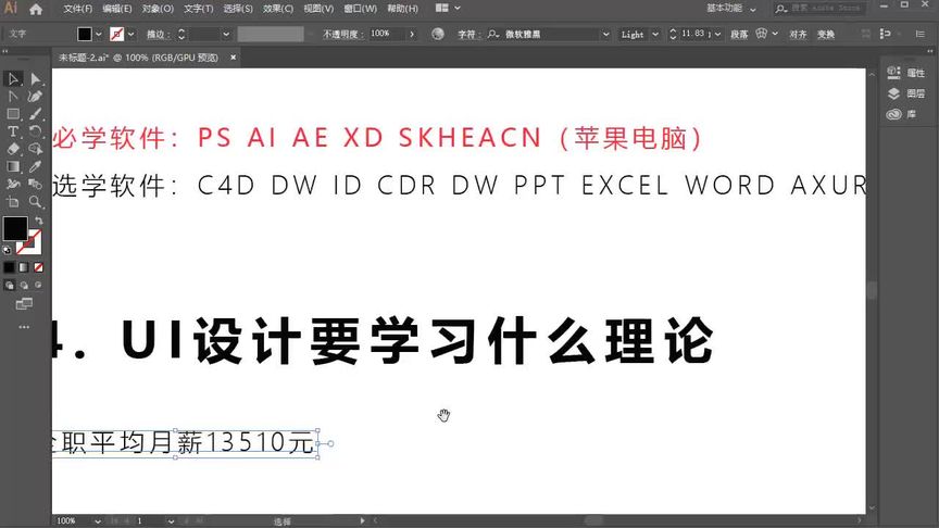 UI设计需要学习什么理论上篇 #ui设计