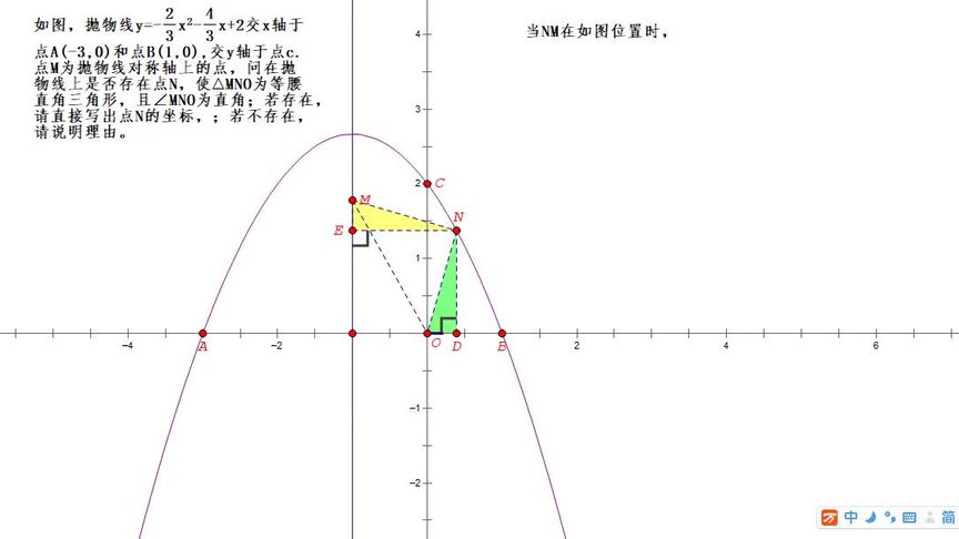 中考压轴题——等腰直角三角形存在性问题(本溪)