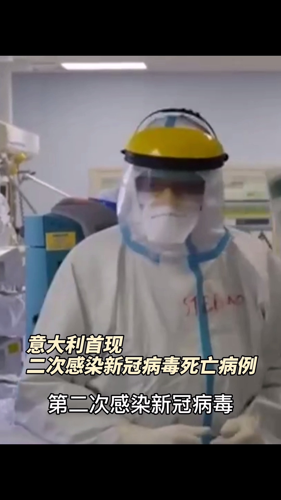 意大利首现二次感染 新冠病毒死亡病例