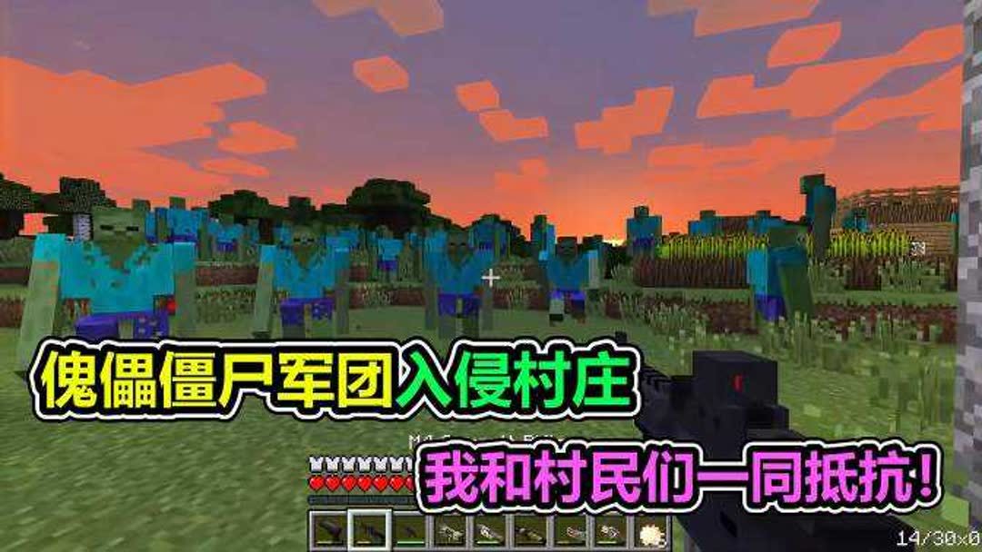 MC我的世界:铁傀儡被僵尸感染入侵村庄,我们能挡住吗?