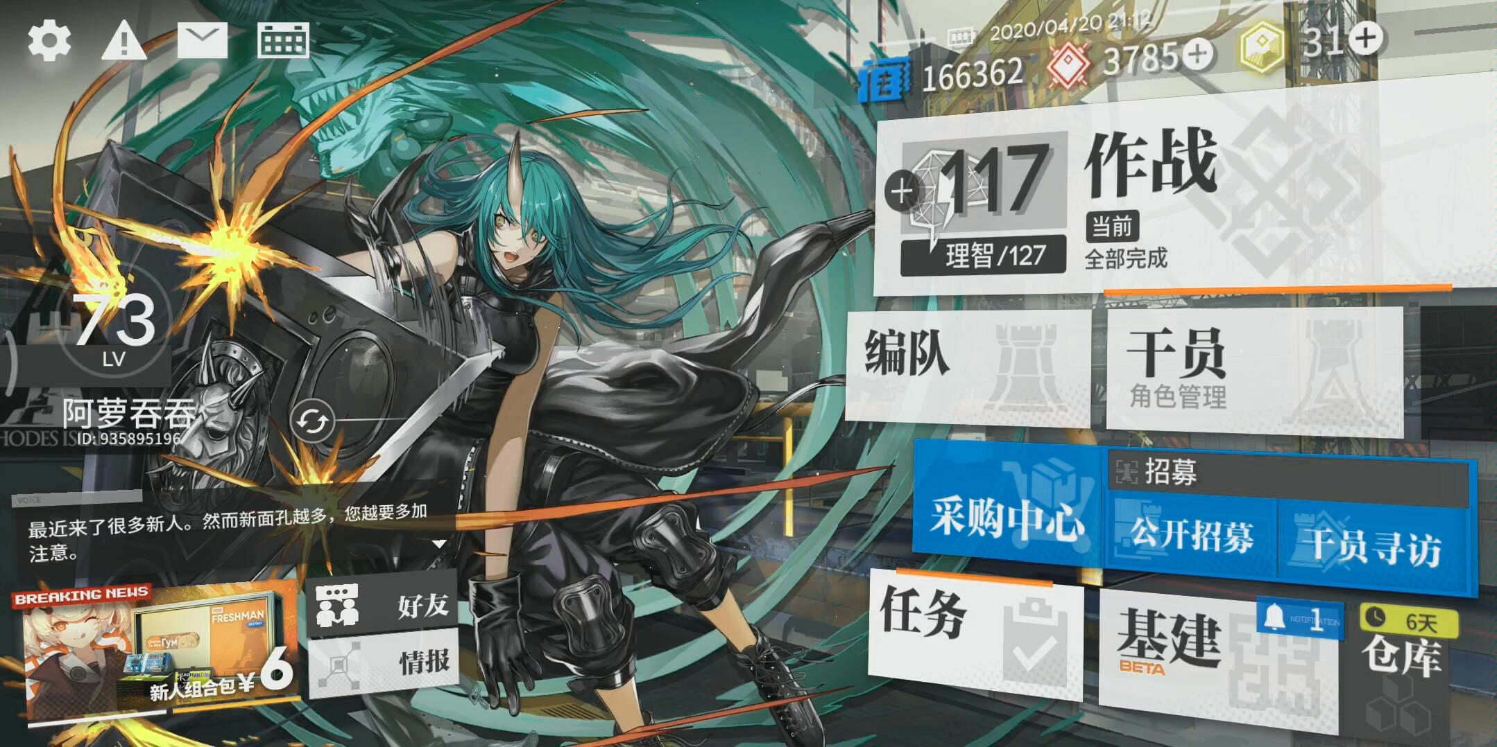【明日方舟 名关卡 4-4 不要恐慌】娱乐视频,低练度