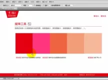 让你一学就会的ps全套系统课:017-魔棒工具的使用(A)