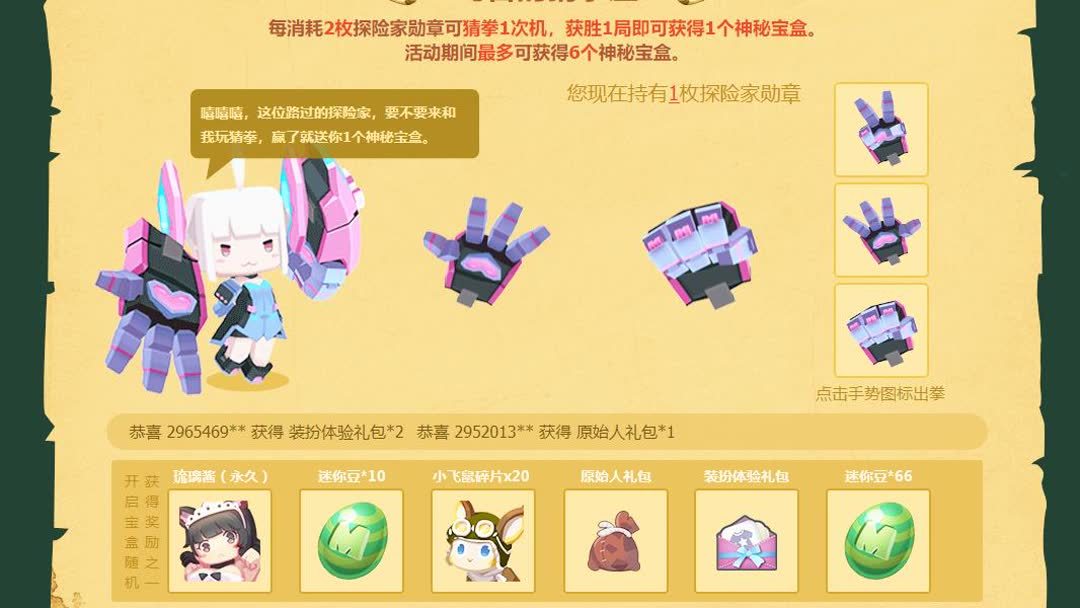 迷你世界 打怪得勋章 轻松换皮肤