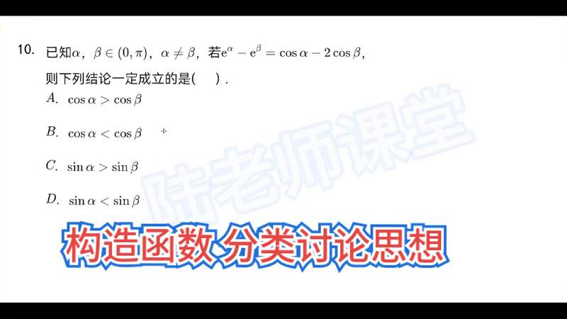 构造函数 分类讨论思想