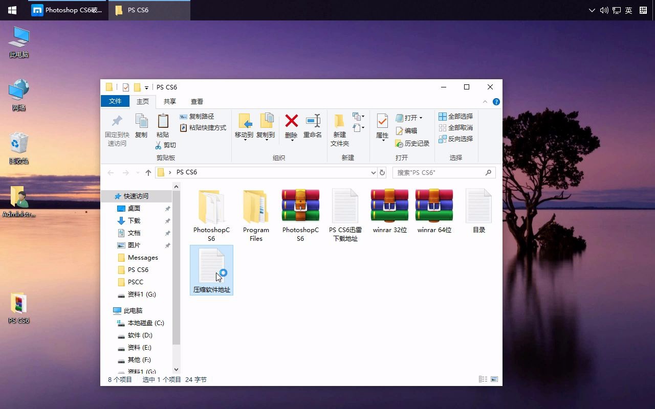 ps破解补丁 photoshop精简版