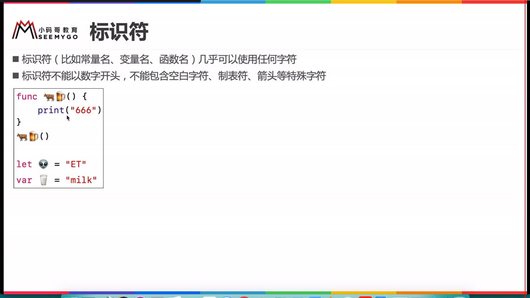 从入门到精通swift09-标识符_数据类型