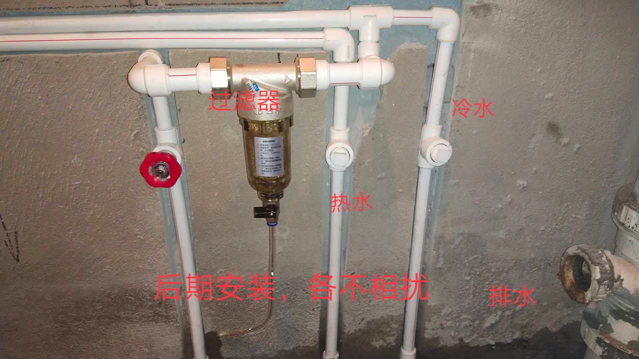 新房装修改水电最好装个前置过滤器,看600元的过滤器效果怎么样