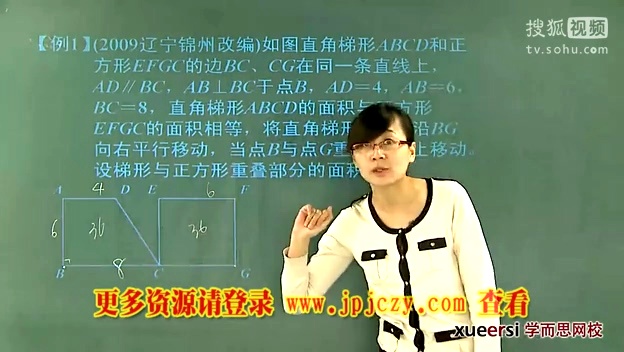 学而思初中数学初三(1)由图形运动产生的函数关系(上)例1上