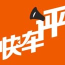 快车评 